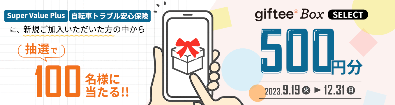 Super Value Plus- 出光カード